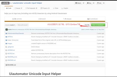 Uiobject中中文输入问题ttext失败 Csdn博客