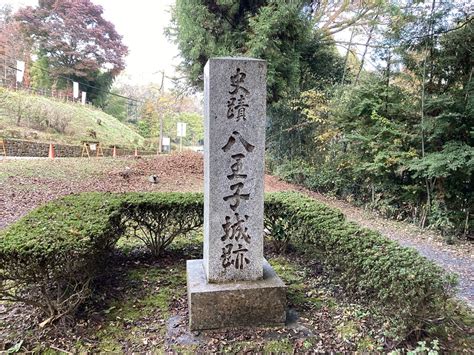 八王子城の写真八王子城城石碑 priusイワさん 攻城団