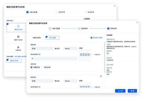 来也科技流程创造者（uibot Creator）