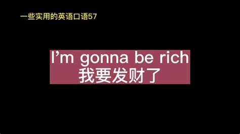 一些实用的英语口语 哔哩哔哩