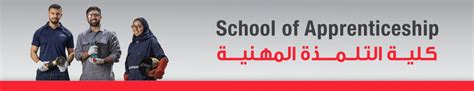 Bahrain Polytechnic Apprenticeship