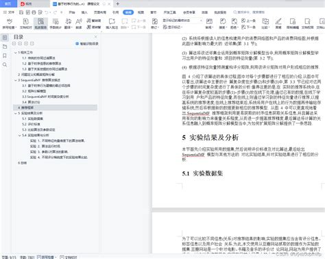 基于时序行为的协同过滤推荐算法（python）时序推荐算法 Csdn博客