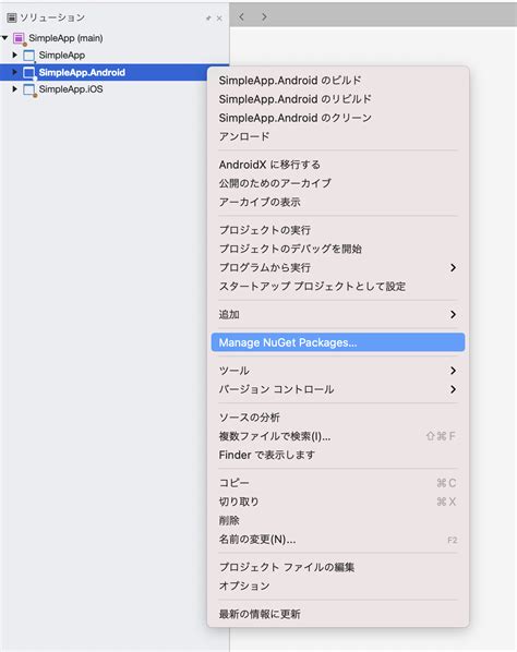 マテリアル対応 Issue LeoAndo xamarin forms app templates GitHub