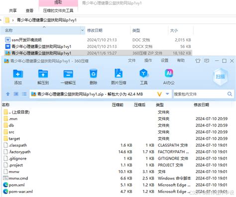 2025毕设ssm青少年心理健康公益扶助网站程序论文 Csdn博客