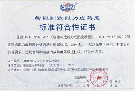 大咖聊智造 友达郭振明智能工厂和工业互联将是整个行业的发展方向 知乎