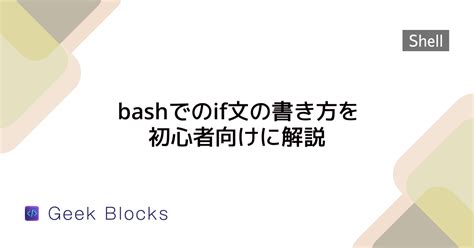 Linux csh setenvコマンドの使い方 環境変数を設定する GeekBlocks
