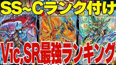 【デュエプレ】新弾24弾の評価and最強カードランキングを紹介！【デュエプレ】 Youtube