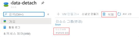 연결되지 않은 azure 디스크 식별 azure portal azure virtual machines