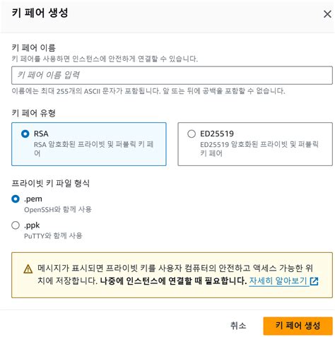 Aws Ec2 배포