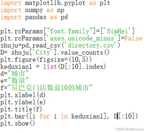 【python数据分析与可视化】关于星巴克数据分析与制图的九道题python星巴克分店爬虫与数据可视化大作业 Csdn博客 【python数据分析与可视化】关于星巴克数据分析与制图的九道题python星巴克分店爬虫与数据可视化大作业 Csdn博客