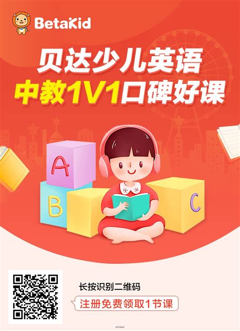 2022年贝达少儿英语一节课多少钱