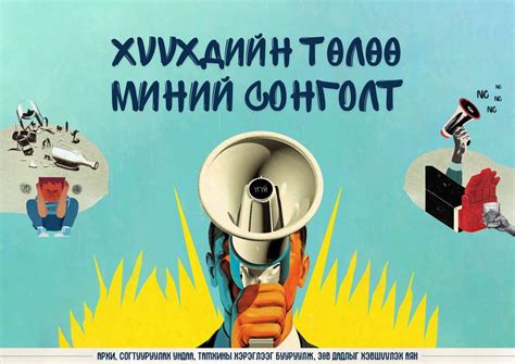 Зорчигч “Хүүхдийн төлөө миний сонголт” 30 хоногийн аян эхлүүллээ Түүнчлэн дэлхийн “Тамхигүй