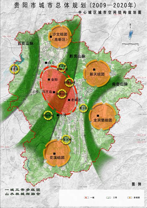 方舆 经济地理 贵阳城市规划2009——2020图集 Powered By Phpwind