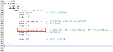 案例61 6位数码管依次显示数字0 5【动态显示】动态数码管的显示6位代码 Csdn博客