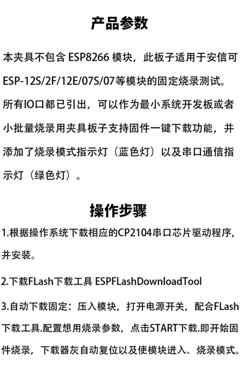 Esp32wroveresp8266esp Wroom 32开发板 小批量烧录夹具测试板 阿里巴巴