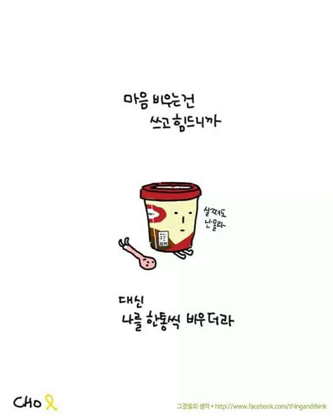 빠른 저장에 있는 연숙 김님의 핀 인생 좋은글 멋진 문구 영감을 주는 명언