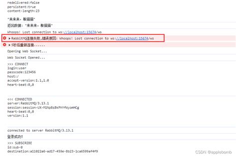 Vue Typescript 调用stompjs Rabbit Mq Csdn博客