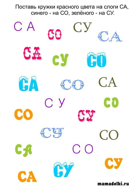 Учим слоги с буквой С Pdf Слог Навыки чтения Дошкольный алфавит