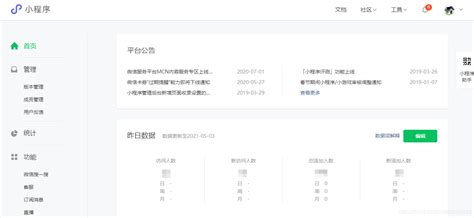 最详细的【微信小程序阿里云web服务】开发部署指引（二）：注册微信小程序微信小城阿里云api申请 Csdn博客