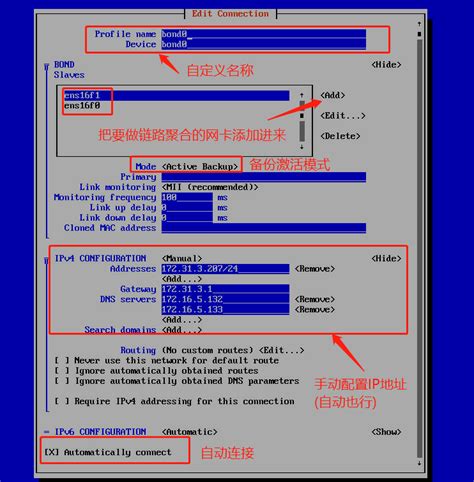 nmtui 配置网卡双链路 剑小秀 博客园