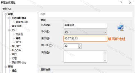 windows用户使用xshell软件连接vultr vps教程 vultr中文网