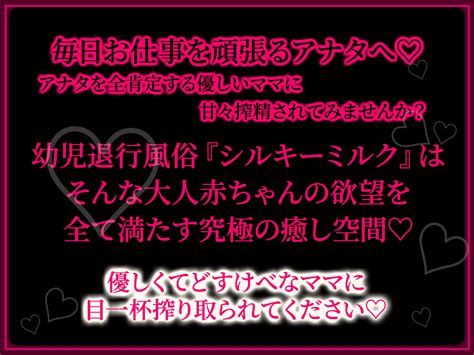 オナサポ乳首責めオナサポ聖女貴方をメスに堕とす明晰夢 幻想アンジェリカ DOJINDB 同人DB