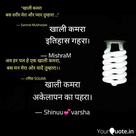 अव हर पल हे एक खाली कमरा quotes and writings by anubhab mukherjee yourquote