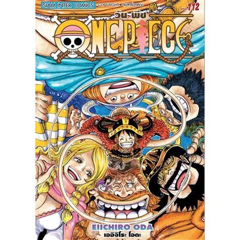 วันพีช แยกเล่ม 81 112 ใหม่ล่าสุด หนังสือการ์ตูน มือหนึ่ง One Piece