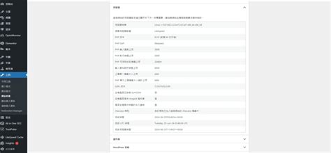 如何修復 Wordpress 中 Curl Error 28 Connection Timed Out Taki官方部落格