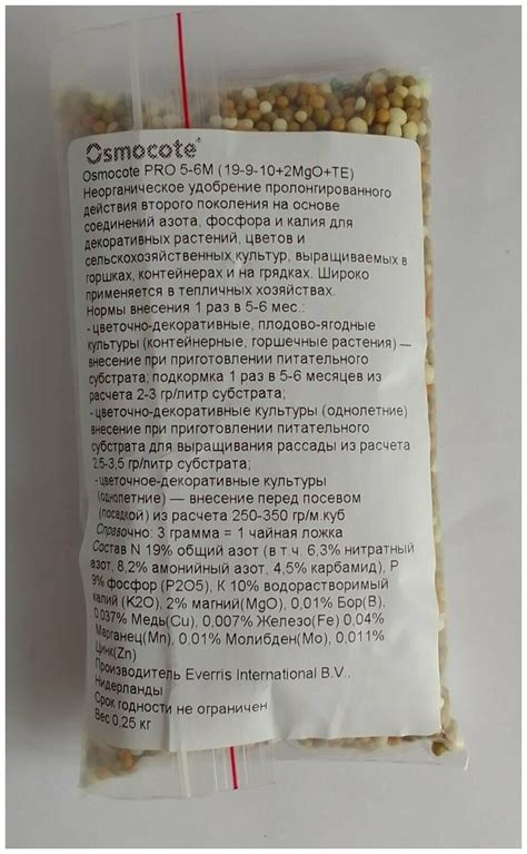 Удобрение Осмокот Про 5 6 1 кг 19 9 10 2mgo Te Osmocote Pro — купить в интернет магазине по