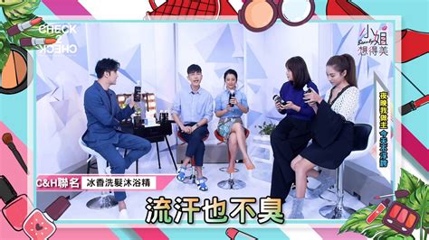 《candh聯名冰香洗髮沐浴精》 是什麼沐浴乳讓森田洗過一次就愛上😂 Sam老師大推薦！就算流汗也不臭！ 全身上下只要一瓶！讓你從頭洗到腳