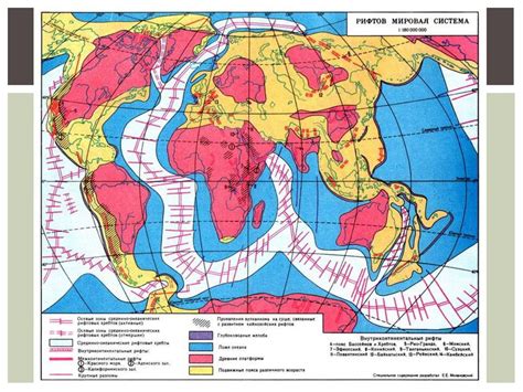 Геологическая история и развитие земной коры презентация онлайн