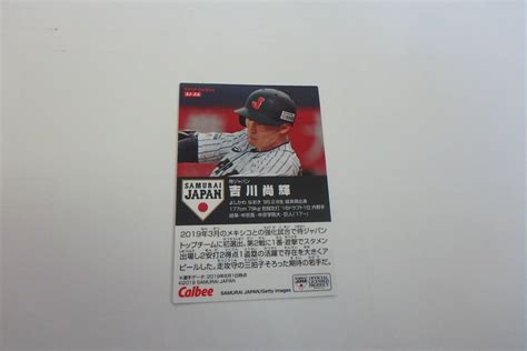Yahooオークション 侍ジャパンチップス2019 巨人吉川