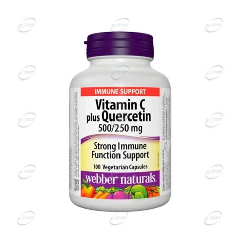 ВИТАМИН С 500 мг + КВЕРЦЕТИН 250 мг