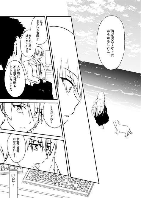 どろり濃厚ピーチ味を飲むユリエス くらげの漫画