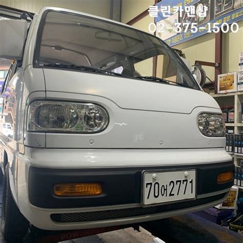 다마스 자동차 소음기 마후라 머플러 교체 교환 차에서 소리가 나요 차량 소음 해결 서대문구 카센터 클린카맨샵 네이버 블로그