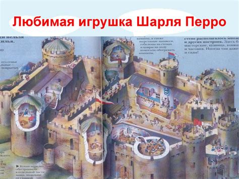 Шарль Перро «Красная Шапочка презентация онлайн