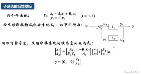 先帝控制理论——传递函数矩阵 csdn博客