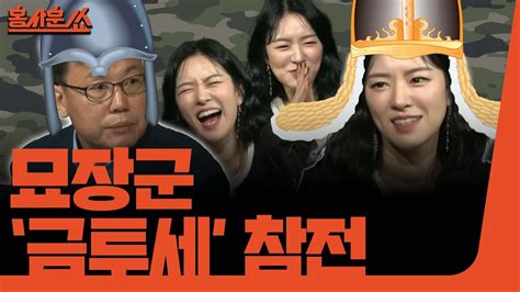 홍사훈쑈 묘장군 김묘성 금투세 참전ㅣ진성준 의원 And 김묘성 ㅣ 2024년 10월 1일 화요일 Youtube