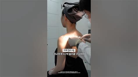 시술포함 어깨 봉긋하게 볼륨주고 승모근 축소시켜 직각어깨 만들자💃🏻💕 어깨필러 어깨 필러 세가지소원압구정본점 Kbeauty 바디필러 승모근 보톡스