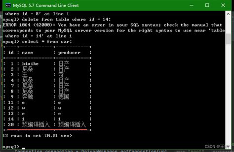 Jdbc笔记3基础—预编译语句preparedstatementpreparedstatementexecuteupdate