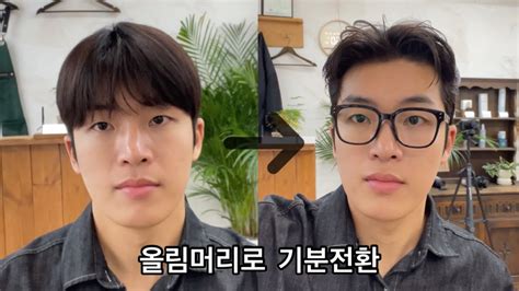 셀프스타일링 올림머리 스타일링 Youtube