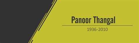 പാനൂര്‍ തങ്ങള്‍ Islam Kavadam