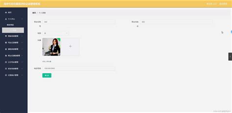Java计算机毕业设计（附源码）高中生综合素质评价记录管理系统（springbootmysqlmaven论文 Csdn博客