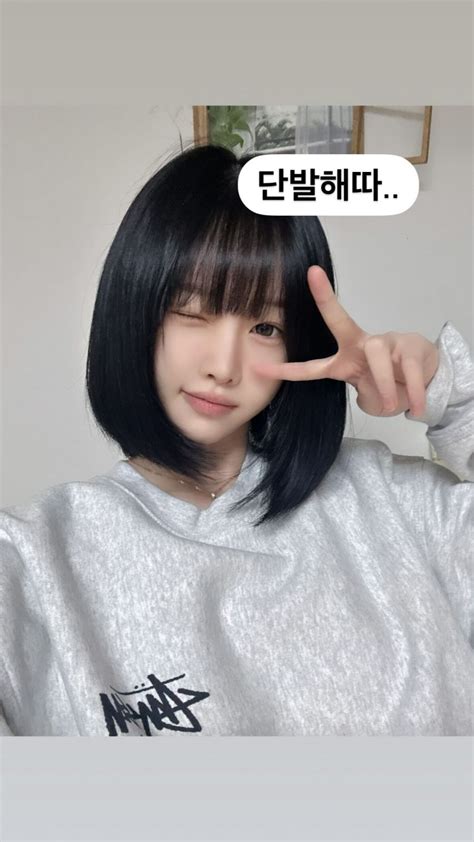 김짤닷컴 단발머리 한갱 인스타 스토리