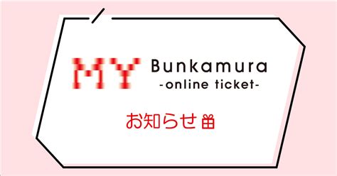 Bunkamura公式ツイッター On Twitter 📢先行販売中 『ガラパコスパコス ～進化してんのかしてないのか～』 🎁my