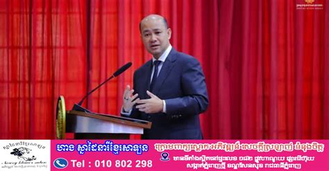 ក្រសួងមុខងារសាធារណៈ ប្រារព្ធពិធីអបអរសាទរទិវាអន្តរជាតិនារី ខួបលើកទី១១៤ ក្រោមប្រធានបទ “សិទ្ធិ