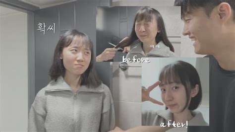 집에서 머리 자르기ㅡㅡ 단발 Youtube