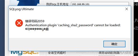 Docker中的mysql连接不上的时候docker 中mysql 有密码无法连接 Csdn博客