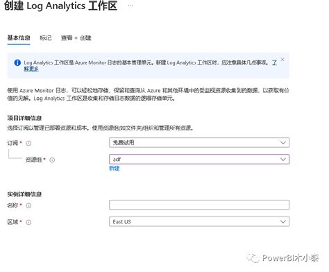 PowerBI工作区连接Log Aanlytics